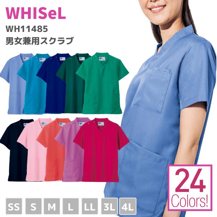 【楽天市場】自重堂 WHISeL ホワイセル 男女兼用スクラブ WH11485 SS S M L LL 3L 4L 通年 半袖 医療服 ナースウェア メディカル メディカルウェア おしゃれ ...