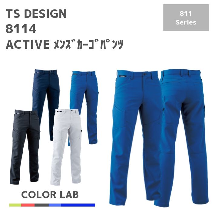 【楽天市場】藤和 TSDESIGN ACTIVE メンズカーゴパンツ アクティブ ズボン 8114 5L 6L 秋冬 AW 作業服 作業着 おしゃれ ゴルフ ウエア メンズ 男性 大きいサイズ ...