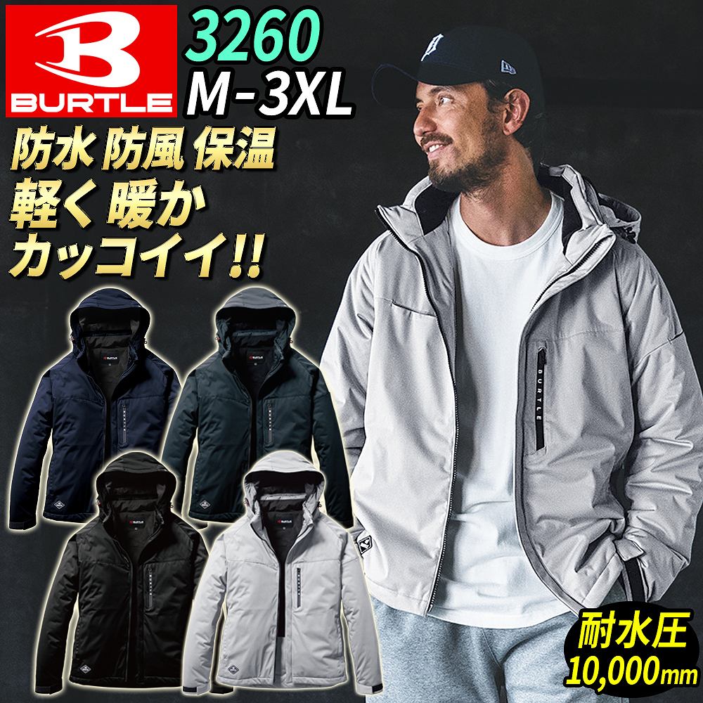 【楽天市場】バートル 防寒着 3260 BURTLE 防寒 ジャケット M～3XL 作業服 撥水 防風 軽量 保温 パーカー メンズ レディース ユニセックス かっこいい 男女兼用 ストレッチ ...