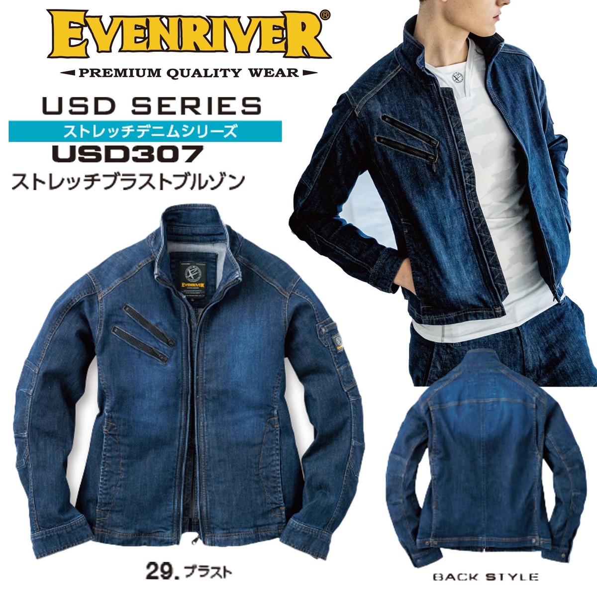 【楽天市場】EVENRIVER イーブンリバー 作業服 ブルゾン USD307 デニムストレッチブルゾン ブラスト：ワーキングデポ 楽天市場店