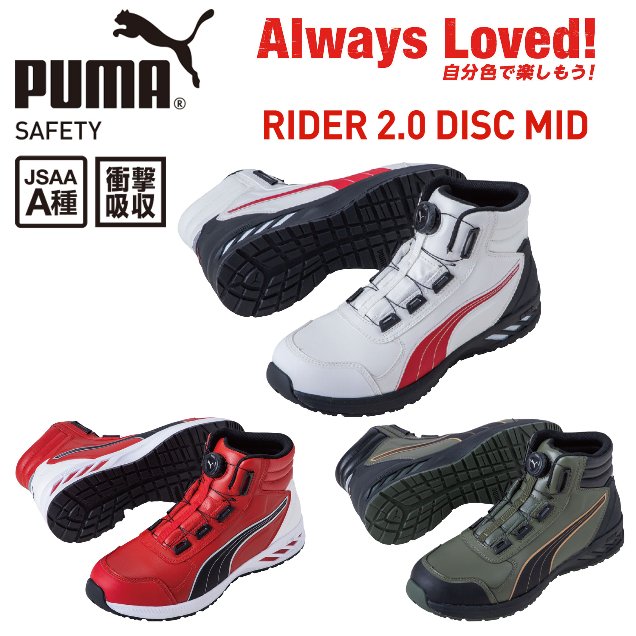 【楽天市場】【2024年新商品】新作 PUMA SAFETY プーマセーフティ ライダー2.0ディスクミッド Rider2.0 Disc ...