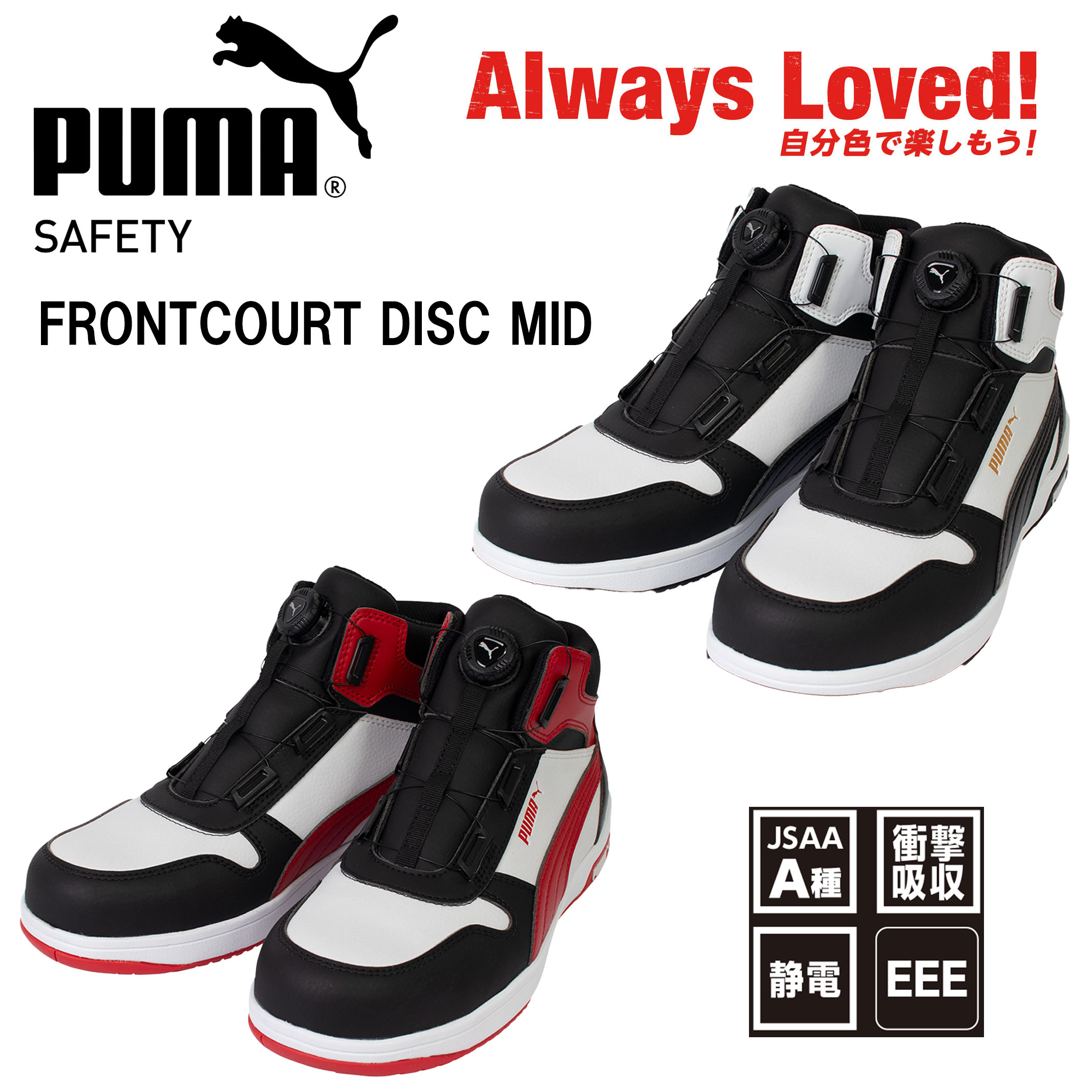 【楽天市場】【2024年新商品】新作 PUMA プーマ PUMA SAFETY プーマセーフティ Heritage ヘリテイジ ...