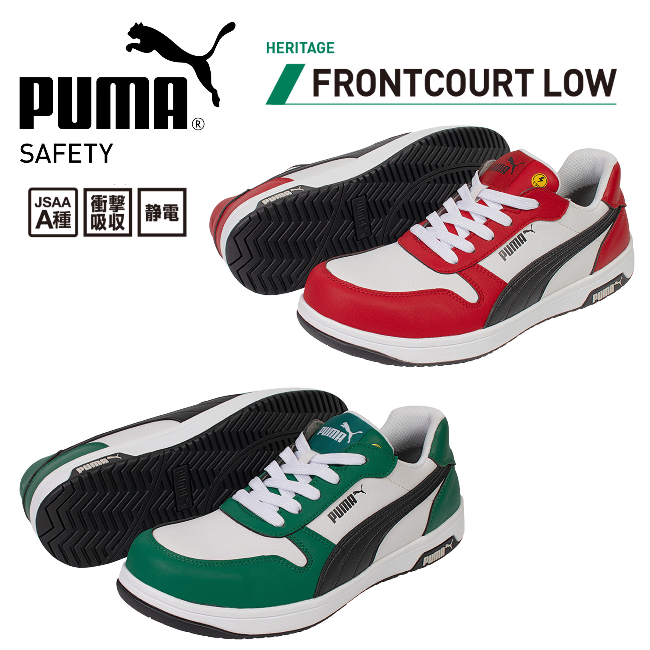 【楽天市場】【2025年新商品】新作 PUMA プーマ PUMA SAFETY プーマセーフティ Heritage ヘリテイジ ...