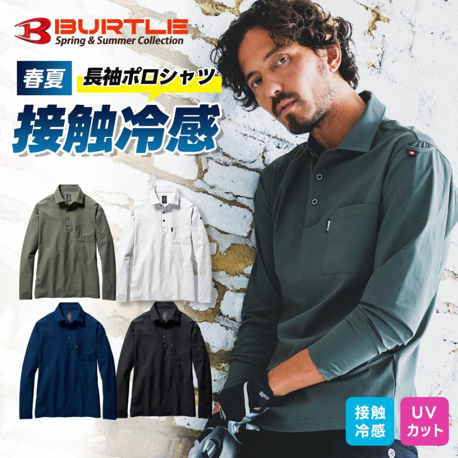 【楽天市場】\マラソン中ポイント2倍／【バートル 春夏 長袖 ポロシャツ 235】 BURTLE 春夏 作業着 作業服 接触冷感 ストレッチ 吸汗速乾 UVカット 消臭 ユニセックス：ワークル