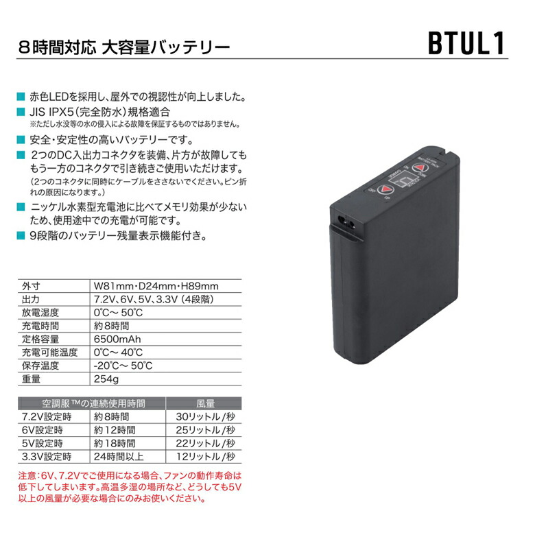 【楽天市場】【 対象2点で送料無料 】 空調服 (オプション) ジーベック 大容量 バッテリー 本体 8時間対応 BTUL1 空調服用 パーツ ...