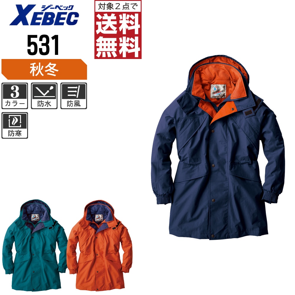楽天市場】【2点購入で送料無料】 ジーベック 中綿 防水 防寒 コート