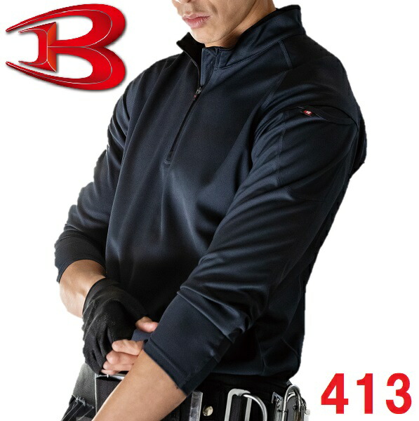 【楽天市場】BURTLE（バートル） 413 長袖ジップシャツ（ユニセックス） （SS～3L）：ワークショップコンドー