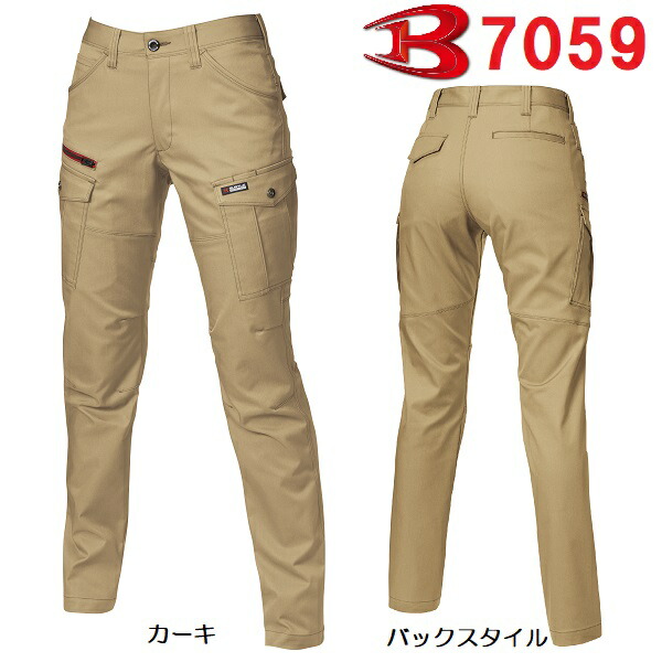 【楽天市場】BURTLE（バートル） 7059 レディースカーゴパンツ （S～LL）：ワークショップコンドー