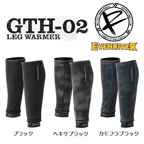 【楽天市場】EVENRIVER（イーブンリバー） GTH-02 ヒートボディフーディレッグウォーマー（M～L）：ワークショップコンドー