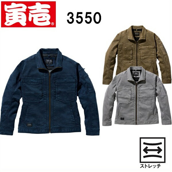 【楽天市場】寅壱 3550-124 ワークジャケット （S～3L）：ワークショップコンドー