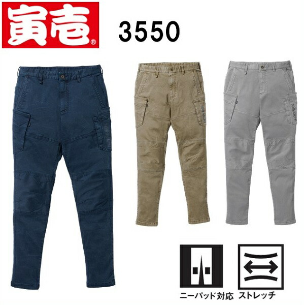 【楽天市場】寅壱 3550-219 カーゴパンツ （4L（100cm）～5L（106cm））：ワークショップコンドー