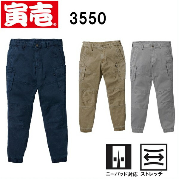 【楽天市場】寅壱 3550-235 カーゴジョガーパンツ （S（72cm）～3L（94cm））：ワークショップコンドー