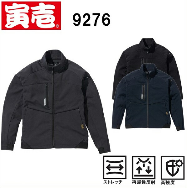 【楽天市場】寅壱 9276-124 ワークジャケット （4L～5L）：ワークショップコンドー