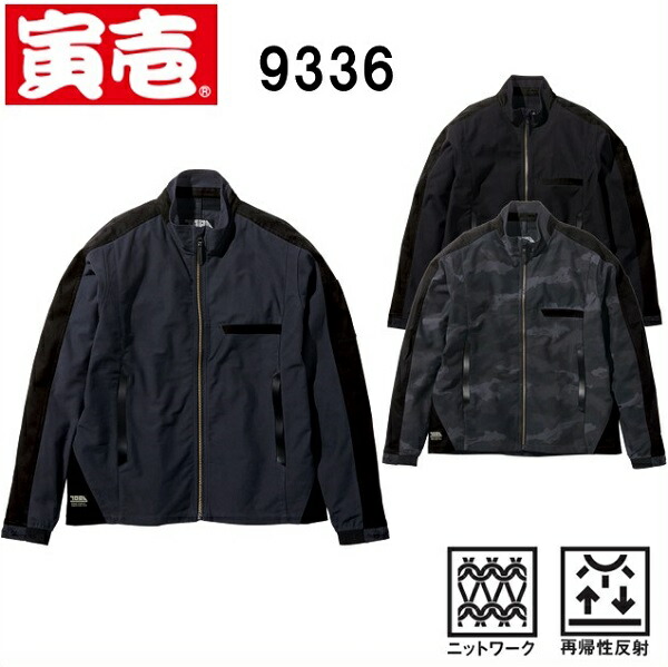 【楽天市場】寅壱 9336-124 ワークジャケット （4L～5L）：ワークショップコンドー