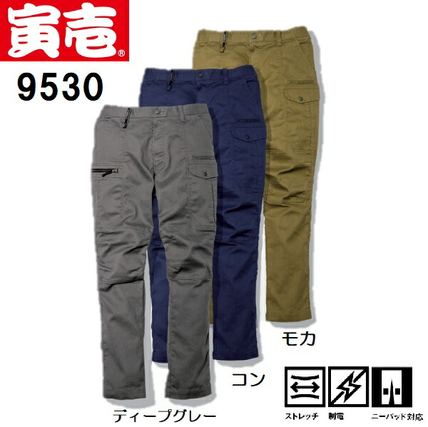 【楽天市場】寅壱 9530-219 カーゴパンツ （3L（95cm）～4L（100cm））：ワークショップコンドー