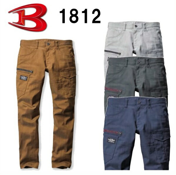 【楽天市場】BURTLE（バートル） 1812 カーゴパンツ（ユニセックス） （SS（70cm）～3L（90cm））：ワークショップコンドー