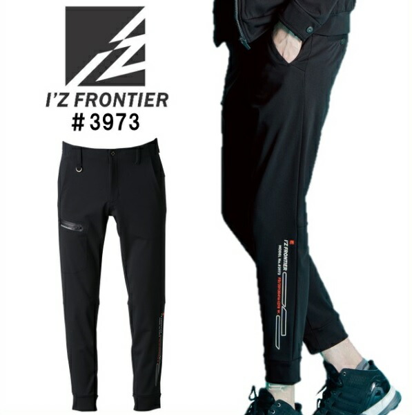 【楽天市場】アイズフロンティア（I’ZFRONTIER） ＃3973 A．D．ストレッチバックワッフルジョガーパンツ（SS（72cm～78cm ...