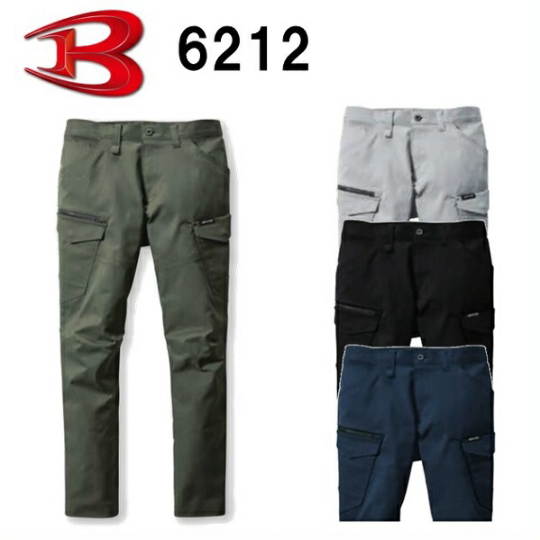 【楽天市場】BURTLE（バートル） 6212 カーゴパンツ（ユニセックス） （SS（70cm）～3L（90cm））：ワークショップコンドー