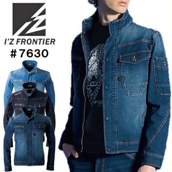 【楽天市場】アイズフロンティア（I’ZFRONTIER） ＃7630 2WAYストレッチ3Dワークジャケット（S～4L）：ワークショップコンドー