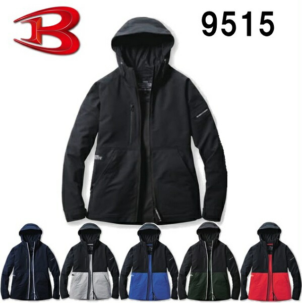 【楽天市場】BURTLE（バートル） 9515 フーディジャケット （XXL～3XL）：ワークショップコンドー