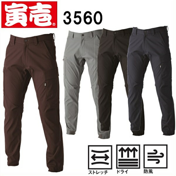 【楽天市場】寅壱 3560-235 カーゴジョガーパンツ （S（72cm）～3L（94cm））：ワークショップコンドー