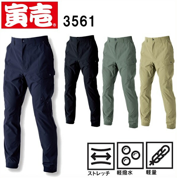 【楽天市場】寅壱 3561-235 カーゴジョガーパンツ （4L（100cm）～5L（106cm））：ワークショップコンドー