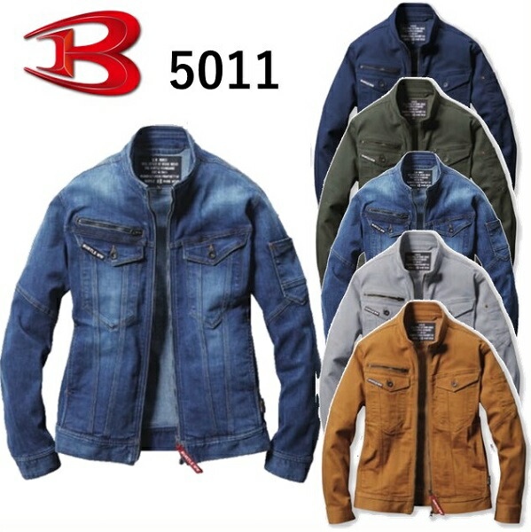 【楽天市場】BURTLE（バートル） 5011 ジャケット （3L～4L）：ワークショップコンドー