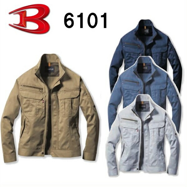 【楽天市場】BURTLE（バートル） 6101 ジャケット （3L～4L）：ワークショップコンドー