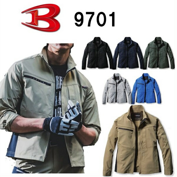 【楽天市場】BURTLE（バートル） 9701 ジャケット（ユニセックス） （S～LL）：ワークショップコンドー