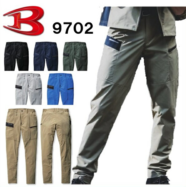 【楽天市場】BURTLE（バートル） 9702 カーゴパンツ （3L（96cm～104cm）～4L（103cm～111cm））：ワークショップコンドー