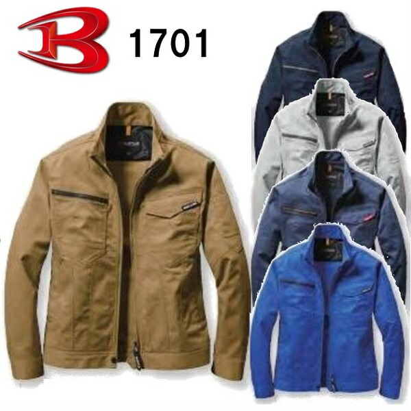 【楽天市場】BURTLE（バートル） 1701 ジャケット（ユニセックス） （SS～LL）：ワークショップコンドー