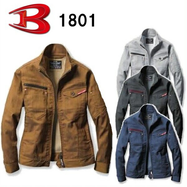 【楽天市場】BURTLE（バートル） 1801 ジャケット （3L～4L）：ワークショップコンドー