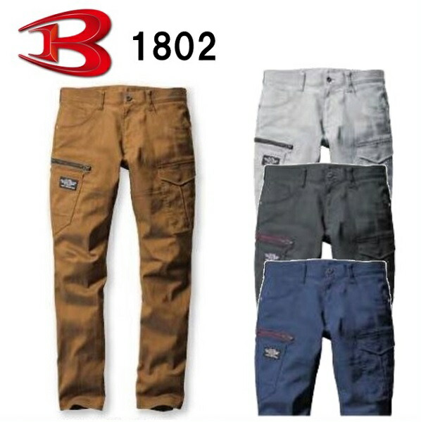 【楽天市場】BURTLE（バートル） 1802 カーゴパンツ（ユニセックス） （SS（70cm）～3L（90cm））：ワークショップコンドー