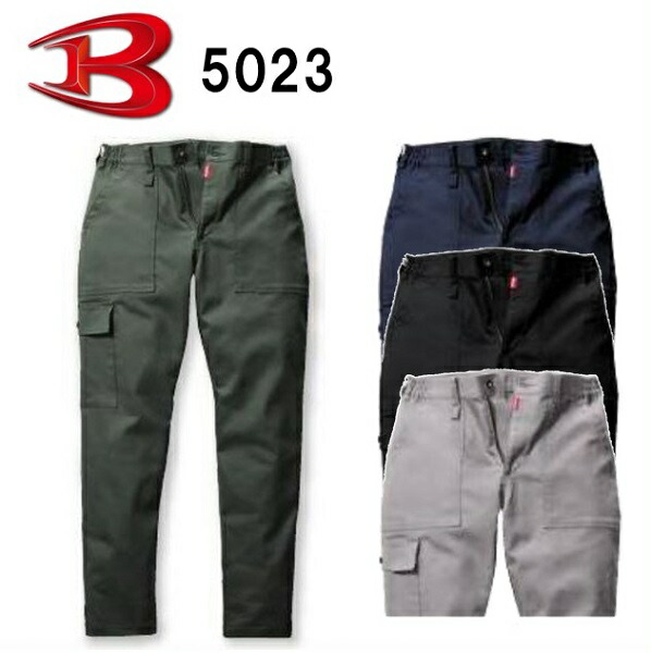 【楽天市場】BURTLE（バートル） 5023 ワイドカーゴパンツ（ユニセックス） （S（68cm～78cm）～LL（89cm～99cm））：ワークショップコンドー