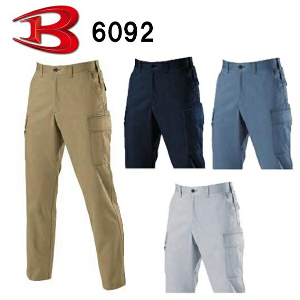 【楽天市場】BURTLE（バートル） 6092 カーゴパンツ （70cm～88cm）：ワークショップコンドー