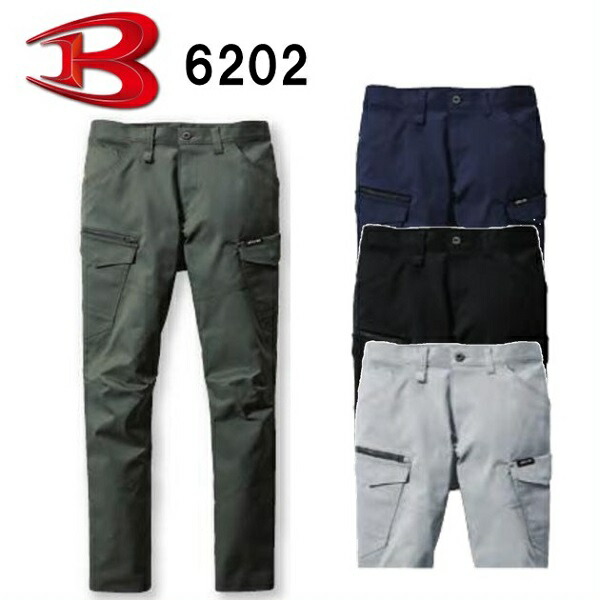 【楽天市場】BURTLE（バートル） 6202 カーゴパンツ （4L（96cm）～7L（118cm））：ワークショップコンドー