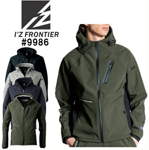 【楽天市場】アイズフロンティア（I’ZFRONTIER） ＃9986 防風A．D．ストレッチワークパーカー（S～4L）：ワークショップコンドー