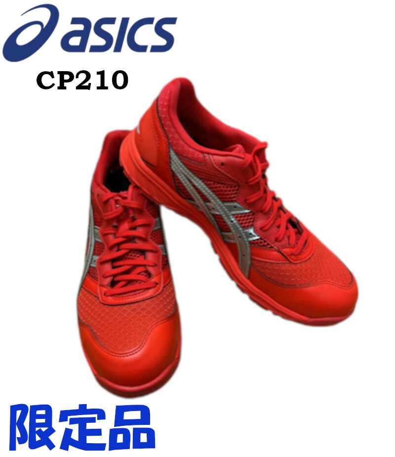 【楽天市場】アシックス 安全靴 限定 特価 asics CP210 ウィンジョブ asics 安全靴 アシックス ウィンジョブ ローカット ひも メンテナンス 作業 作業靴 安全靴 ...