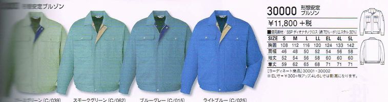 【楽天市場】自重堂 Jichodo 作業服 30000 形態安定 ブルゾン S～5L：ワークショップタマイ楽天市場店