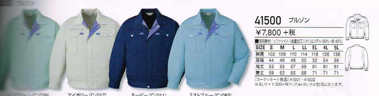【楽天市場】自重堂 Jichodo 作業服 41500 ブルゾンS～5L：ワークショップタマイ楽天市場店