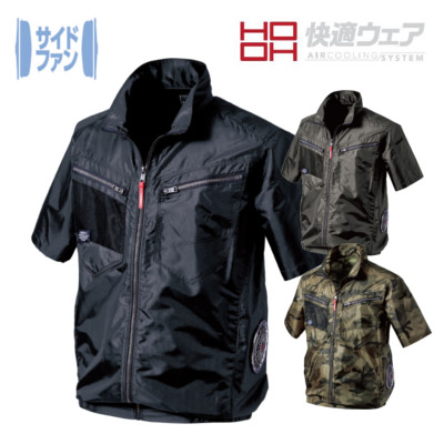 【楽天市場】HOOH V7717 快適ウェア S ～ 8Lサイドファン 半袖 ジャケット：ワークショップタマイ楽天市場店