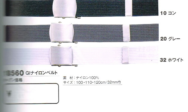 【楽天市場】ジーベック XEBEC 警備 18560 GI ベルト ナイロン：ワークショップタマイ楽天市場店