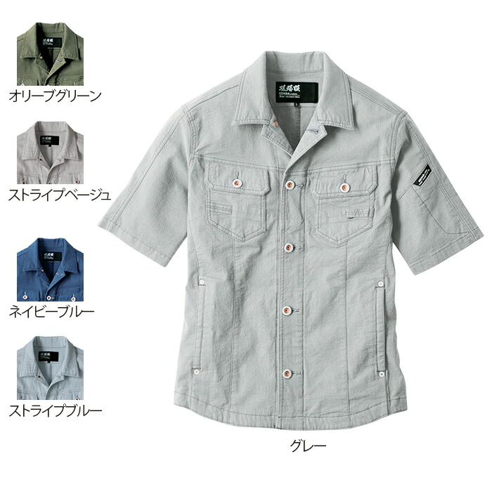 【楽天市場】ジーベック XEBEC 作業服 2251 半袖ブルゾン S-5L 作業着 メンズ ワークウェア：作業服・空調服・防寒着キンショウ