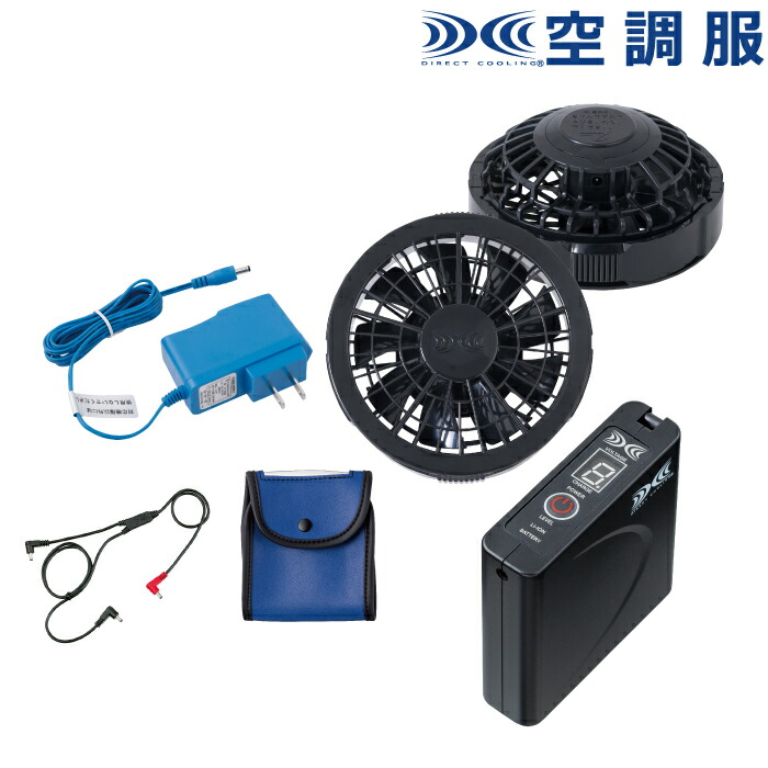 【楽天市場】空調服 春夏用 ジーベック XEBEC 作業服 SP01BX 空調服ワンタッチファン(クロ)スターターキット F 作業着 メンズ ワークウェア：作業服・空調服・防寒着キンショウ