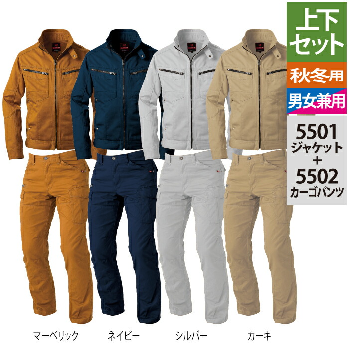 【楽天市場】バートル BURTLE 作業服 作業着 上下セット 5501 ジャケットS-3L と 5502 カーゴパンツ S-3L オールシーズン かっこいい おしゃれ ズボン メンズ ...