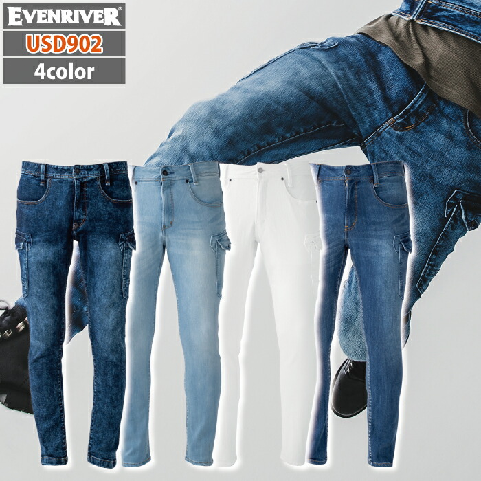 【楽天市場】イーブンリバー EVENRIVER 作業服 USD902 ストレッチデニムカーゴX9 5L 秋冬用 作業着 おしゃれ アウトドア 登山 釣り キャンプ レジャー：作業服・空調服 ...