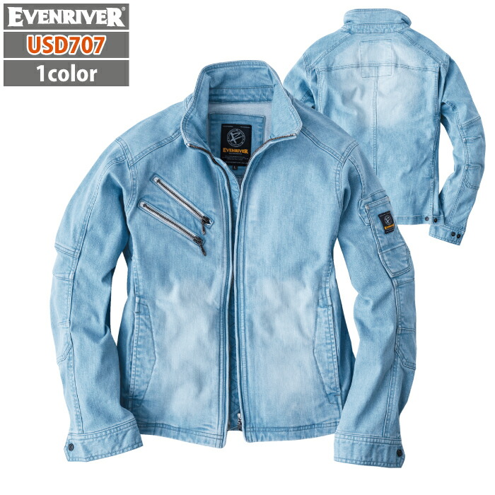 【楽天市場】イーブンリバー EVENRIVER 作業服 USD707 ストレッチブラストブルゾン 3L 秋冬用 作業着 おしゃれ：作業服・空調 ...