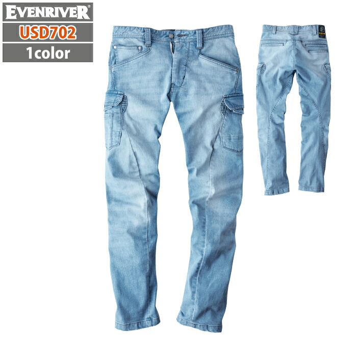 【楽天市場】イーブンリバー EVENRIVER 作業服 USD702 ストレッチブラストカーゴ S-4L 秋冬用 作業着 おしゃれ アウトドア 登山 釣り キャンプ レジャー：作業服・空調服 ...