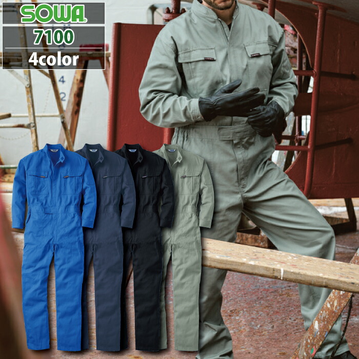 【楽天市場】桑和 SOWA 作業服 秋冬用 7100 つなぎ S-LL メンズ ソーワ ワークウェア：作業服・空調服・防寒着キンショウ