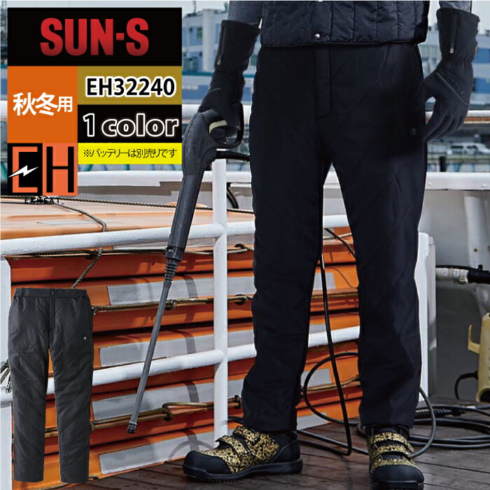 【楽天市場】ヒートベスト 秋冬用 サンエス EH32240 カーボンヒートパンツ M～4L：作業服・空調服・防寒着キンショウ